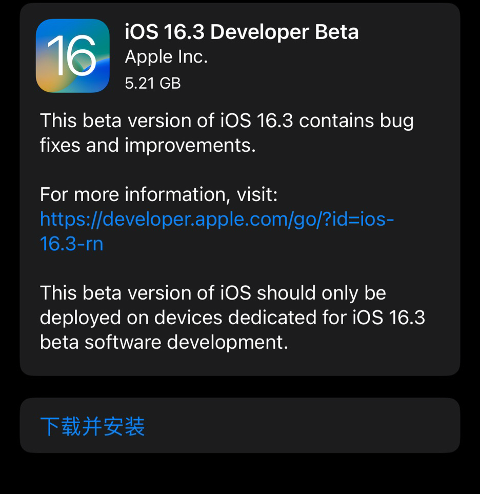 ios16.3和ipados16.3开发者预览版beta新功能曝光 - 数码科技 - 34楼